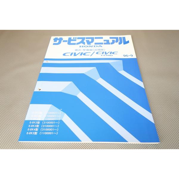 関連検索キー)サービスマニュアル/パーツリスト/パーツカタログ/整備書/修理書/整備要領書/部品カタログ/メンテナンス/カスタム/レストア/電気配線図集/オーナーズマニュアル/取扱説明書/ライダーズハンドブック/新型車解説書/部品カタログ/...