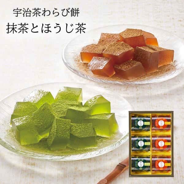 宇治茶の風味広がる「もっちり　ぷるり」としたわらび餅。抹茶とほうじ茶の2つの美味しさを詰め合わせました。セット内容:抹茶わらび餅(89g)・抹茶きな粉(3.5g)・ほうじ茶わらび餅(89g)・ほうじ茶きな粉(3.5g)×各3箱サイズ:26....