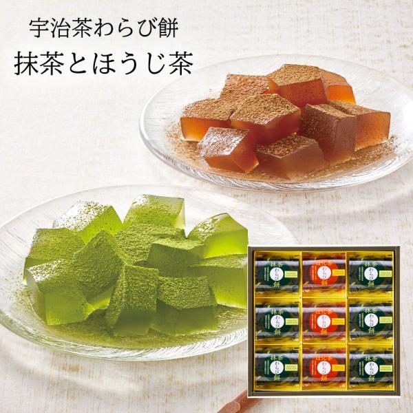 ひととえ 宇治茶わらび餅 抹茶とほうじ茶 抹茶わらび餅各6個 ほうじ茶わらび餅各3個 全9個 UWA-15 和菓子詰め合わせ わらびもち 御歳暮 お中元 :: Yahoo!Shopping ...