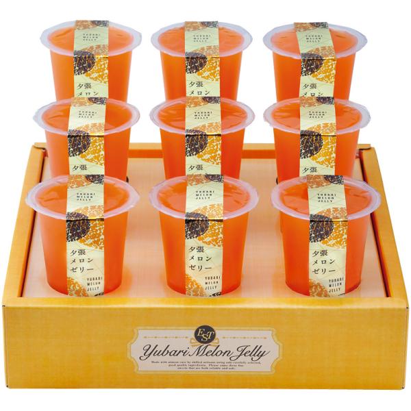 【発売日：2026年06月01日】夕張メロン果汁を使用し上質で深みのある味わいに仕上げました。 完熟感のある甘みと夕張メロンならではの芳醇な香りをお楽しみください。（セット内容）夕張メロンゼリー（125g）×9（賞味期限）常温9ヶ月（保存方...