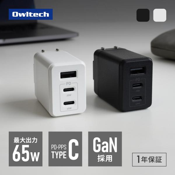 ◆◇ 商品特長 ◇◆・スマホからノートPCまで、これ1台で高速充電・窒化ガリウム（GaN）採用で小型化・最大65W出力のUSB Type-Cポート・「USB PD-PPS」に対応・『かしこく充電』対応のUSB Type-Aポート・3台同時に...