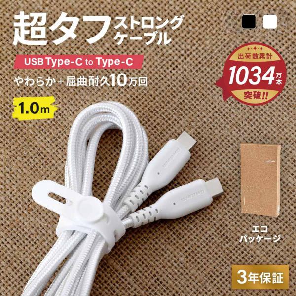 【関連キーワード】 充電ケーブル typec 100cm  1m  タイプC 断線に強い 強靭 強い 切れにくい 断線しにくい メッシュ データ転送 c to cケーブル アイフォン15 iPhone15 usb-c やわらかい 柔らかい ...