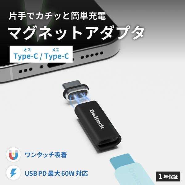 ◆◇ 商品特長 ◇◆・マグネットでケーブルの脱着を簡単に・抜き挿しの手間から解放、ポートやコネクタをいたわる・ポゴピンによる安全な接続・USB PD60W充電に対応・データ転送対応・ミニブレーカーで過熱を防止・1つのアダプタで複数の機器に接...