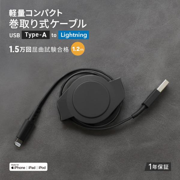 ◆◇ 商品特長 ◇◆・軽量でコンパクトな USB Type-A to Lightningケーブル・軽いひっぱり感のやわらかケーブル・ロングブッシュ構造で付け根の負荷を軽減・Apple認定 MFi認証取得なので安心・安心の1年保証◆◇ 商品仕...