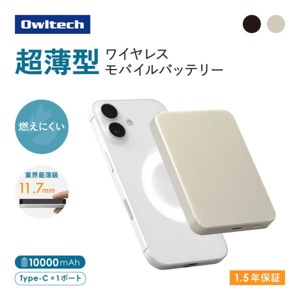 ◆◇ 商品特長 ◇◆・超薄型の準固体モバイルバッテリー・「準固体電池」だから安心、安全、長寿命・サイズと充電回数のバランスが良い10000mAh・ワイヤレスで最大15Wの急速充電に対応・最大30W出力のUSB Type-Cポート・2台同時に...