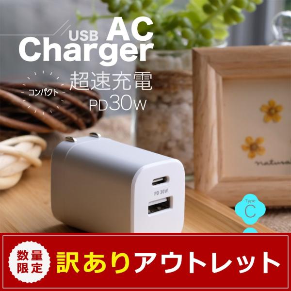 ＜＜注意＞＞こちらは、アウトレット商品となります。発送前に検品のため開封する場合がございます。予めご了承ください。◆◇ 商品特長 ◇◆・小型なハイパワーAC充電器・USB Power Delivery対応のUSB Type-Cポート・機器に...