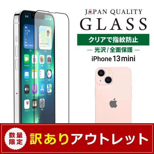 ◆◇ 商品特長 ◇◆・ツヤのある透過性の高い光沢ガラスで、iPhoneの液晶画面の美しさを損なわない・かんたん貼り付けキットで失敗しない貼り付け・全面保護・飛散を防ぐ・表面硬度9H・気泡が入らない・フチもなめらか・油や指紋を防ぐ◆◇ 商品仕...