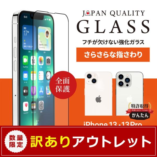 ◆◇ 商品特長 ◇◆・光沢タイプの約6倍さらさらな表面で、照明や太陽光の映り込みを軽減し明るい場所でも画面が見やすい・かんたん貼り付けキットで失敗しない貼り付け・全面保護・飛散を防ぐ・表面硬度9H・気泡が入らない・フチもなめらか・油や指紋を...