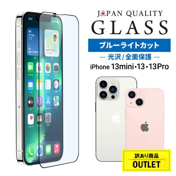 ＜＜注意＞＞こちらは、アウトレット商品となります。発送前に検品のため開封する場合がございます。予めご了承ください。◆◇ 商品特長 ◇◆・網膜の機能低下などに影響されるブルーライトを色調を崩さず41%低減して、目が疲れにくい・かんたん貼り付け...