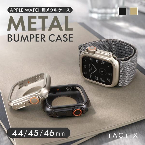 ◆◇ 商品特長 ◇◆・Apple WatchをUltraな見た目に着せ替えるバンパーケース・背面をしっかり保護しつつ、充電もできる・ディティールにまでこだわったデザイン・はめ込むだけの簡単装着◆◇ 商品仕様 ◇◆■対応機種：[44mm]Ap...