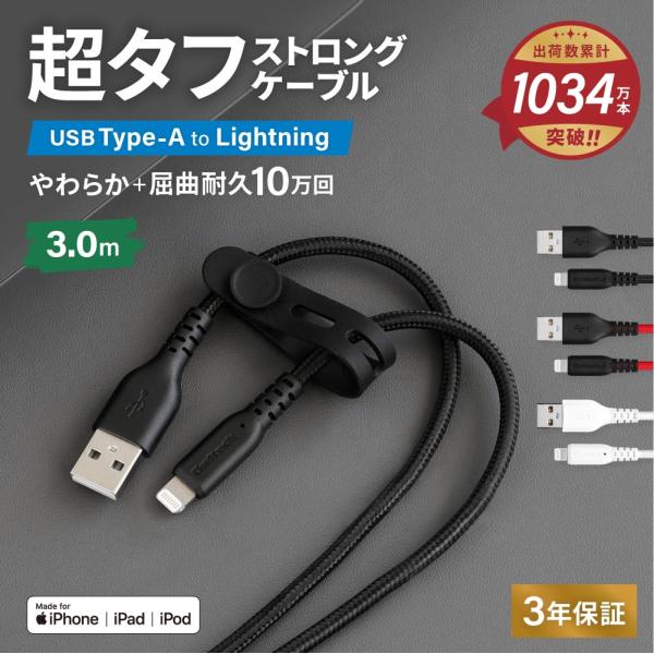 【関連キーワード】 ライトニングケーブル ライトニング type-a to lightning タイプA typea lightning 断線に強い 強靭 強い 切れにくい 断線しにくい メッシュ 50cm 100cm 150cm 200c...