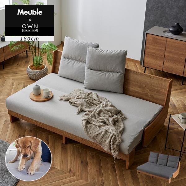 【サイズ】　[ ソファ時 ] 　　幅 : 180.5 × 奥行 : 82.5 × 高さ : 94 (cm)　[ ベッド時 ] 　　幅：180.5 × 奥行：116.5 × 高さ：94 (cm)　[ 置きクッション ]　　幅：55 × 高さ：...