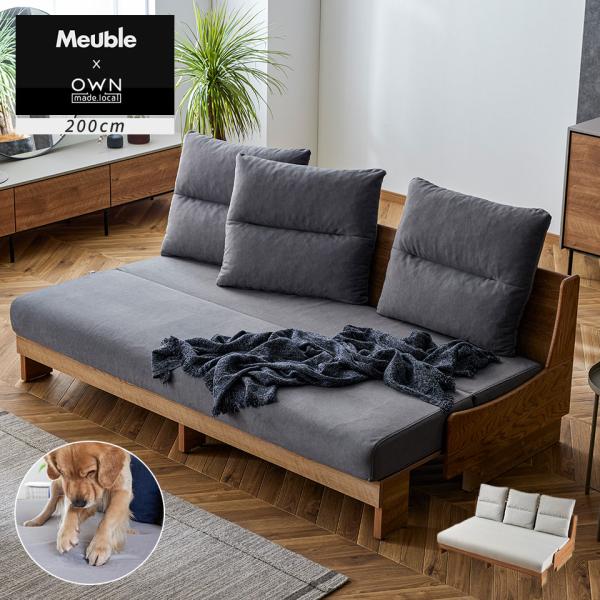 【サイズ】　[ ソファ時 ] 　　幅 : 199 × 奥行 : 82.5 × 高さ : 94 (cm)　[ ベッド時 ] 　　幅：199 × 奥行：116.5 × 高さ：94 (cm)　[ 置きクッション ]　　幅：65 × 高さ：58 ×...