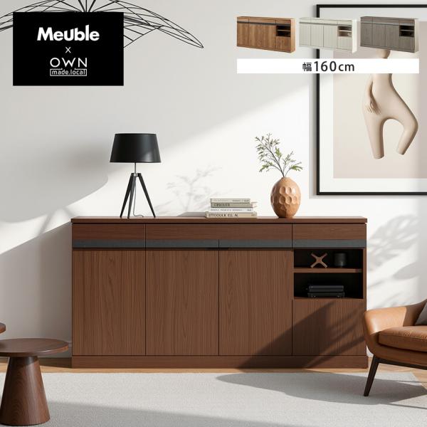 【商品名】　シーン 160cm サイドボード【サイズ】　幅：159.7 奥行：30 高さ：80 (cm)【カラー】　1. オークホワイト　2. オークグレー　3. オークヴィンテージナチュラル　4. オークブラウン【素材】　■ 本体：プリン...