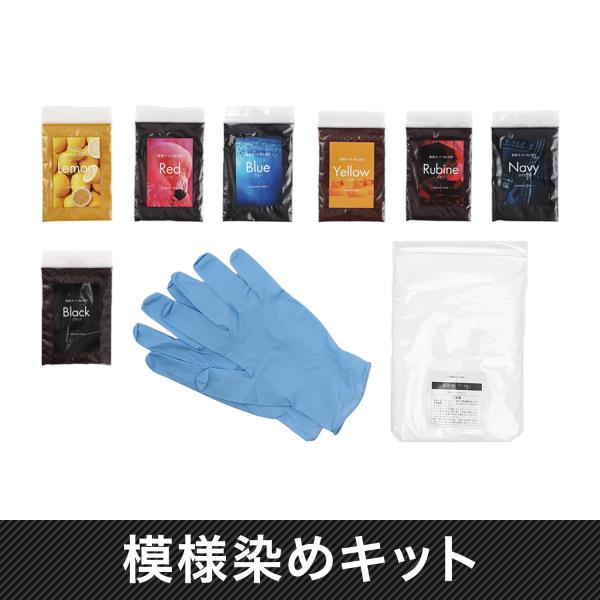 OWNLY ONE染料について----------------------------------国内の染料メーカーと共同で開発したOWNLY ONE染料は「反応染料」と呼ばれ、世界で最も消費されている染料です。染色が初めてという方から中上...