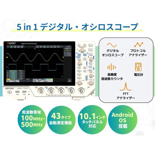 ・周波数帯域：100/200/350/500MHz（モデル別）・チャンネル数：2ch＋EXT または 4ch＋EXT（モデル別）・最大メモリ長：100M、波形更新：最大500,000 wfms/s・トリガ：Edge/Video/Pulse/...