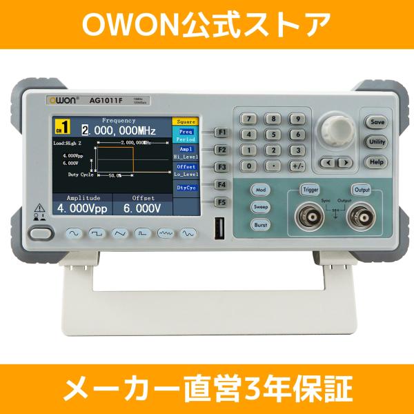 AGシリーズ 1チャンネル 任意波形ファンクションジェネレータ【選べる周波数モデル】AG051/AG051F：5MHz AG1011/AG1011F：10MHz【変調・解析機能】AG051F・AG1011FはAM / FM / PM / F...