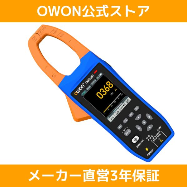 CMSシリーズ 1000A / 600A AC/DCクランプメーター・オシロスコープ・CMS061：600A・CMS101：1000A【1台3役の多機能設計】AC/DCクランプメーター・レコーダー・オシロスコープを1台に集約。電流測定から波...