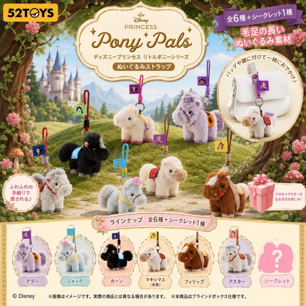 52TOYS BLINDBOX ディズニープリンセス リトルポニー シリーズ ぬいぐるみストラップ（6個セット）※海外仕入商品の為、多少の箱潰れが発生する可能性がございます。箱潰の交換は出来かねます。ご了承ください。※ランダム封入になります...