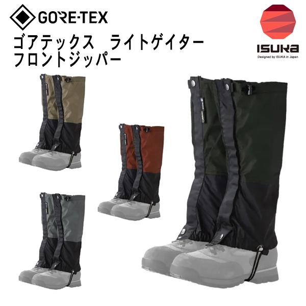 【品番】2435/2436ゴアテックスを使用したライトゲイター。足元をすっきり見せるストレートデザインです。●防水＆噛み込み防止着脱しやすい前面のジッパーには、防水・汚れ防止のフラップを装備。●ゴムコード＆ストッパー上部は伸縮性の良いゴムコ...