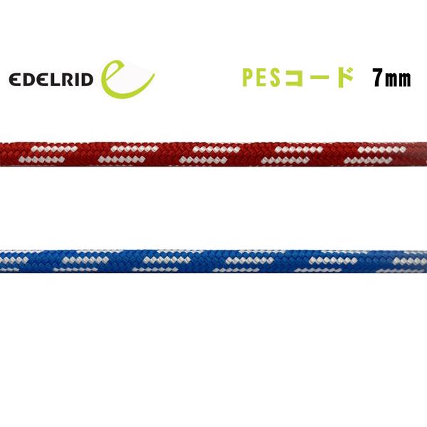 【品番】ER76051.100耐摩耗性の高いポリエステル製で伸びにくく結びやすい。* メーター計り売りです。 【例：10mご希望の場合は数量10にてご注文下さい。】カット販売でございますので、返品・交換は承ることは出来ません。【サイズ】ロー...