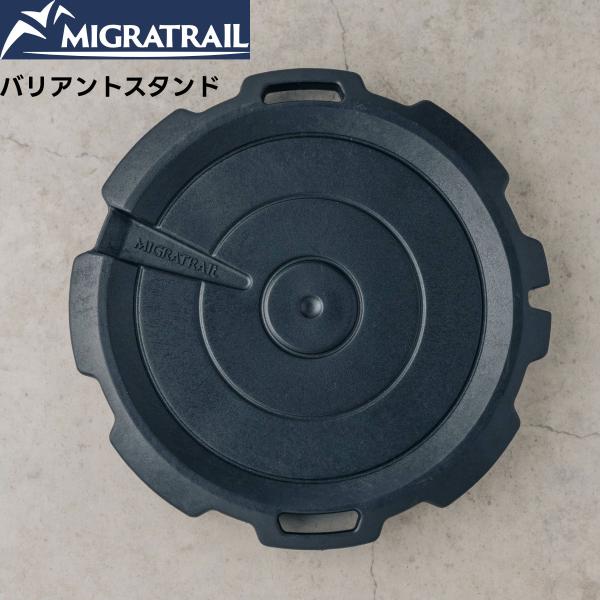 【品番】G6403薪割りを安全かつ割りやすくするスタンド。柔らかい地面でも薪に加わる力を逃がさず、スムーズに薪割りできる。劣化しにくく、水洗いもできる高強度樹脂を採用。薪と相性の良い切り株をモチーフにしたデザイン。薪割りスタンド以外でも、さ...