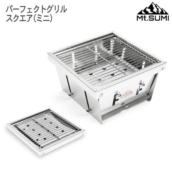 【品番】OS2502PG-SQ-M焼き加減を調整できる組立て/収納1秒の折りたたみ式グリル