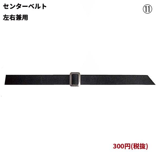 【対応モデル】oxtos(オクトス)アルミわかんラチェット式 OX-012oxtos(オクトス) アルミわかんベルト式 OX-050エキスパートオブジャパン、マジックマウンテン、エアモンテのわかん各種(※ラチェット式仕様に交換済みでパーツ劣...