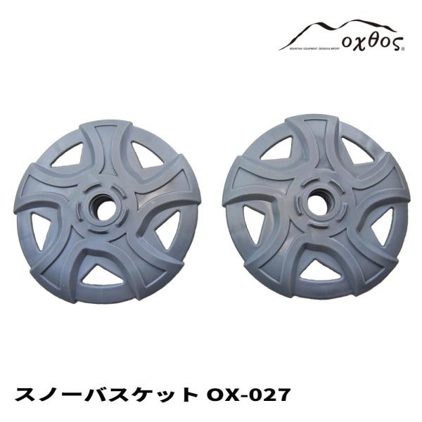 【品番】OX-027【対応ポール】カーボテックライト AS【OX-025】、スピードコンプ 【OX-026】【製造国】中国【メーカー】oxtos(オクトス)「カーボテックライト AS【OX-025】」「スピードコンプ【OX-026】」専用の...