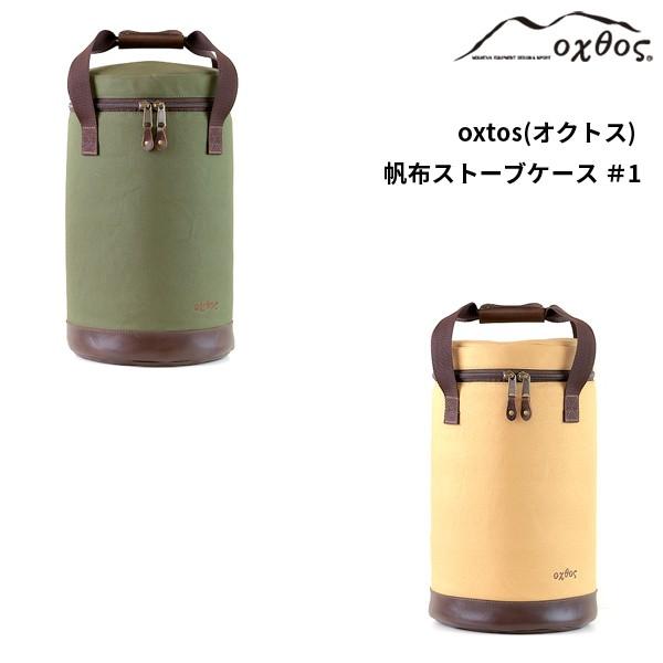 【素　材】本体 / 8号帆布底、ハンドル / 牛革裏地 / 210デニールナイロンパッド / ポリエチレン発泡マット【対応製品】武井バーナー501A【サイズ】<内寸>21.5×37.5cm<外寸>22×39cm【カラ...