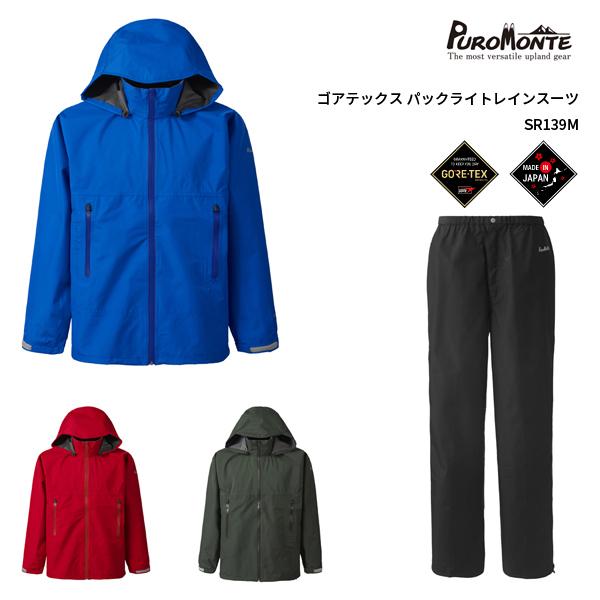 【カラー】ブルー、レッド、オリーブ【素 材】50Dナイロンリップストップ、GORE-TEX パックライトプラス【サイズ】S、M、L、XL、3L【生産国】日本GORE-TEXレインウェアがお得な上下スーツセット。裏面がベタベタしにくい、パック...
