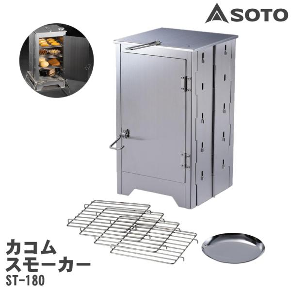 【品番】ST-180レギュレーターストーブST-310/ST-340の新しい楽しみ方を提案し、仲間と""カコム（囲む）""ことで、よりワクワクする体験をアウトドアで味わっていただきたい。そんな想いから生まれた６つの新しいシリーズ。シングルス...