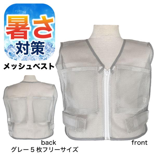 ■材質ポリエステルメッシュ編み■カラーグレー■サイズフリーサイズ※ウエストサイズ調整機能あり■ポケットについてサイズ：幅約12.5cm/深さ約16cm※目安は500gまでの保冷剤が入ります。冬場はカイロ入れにもなります。ポケット位置：前面ポ...