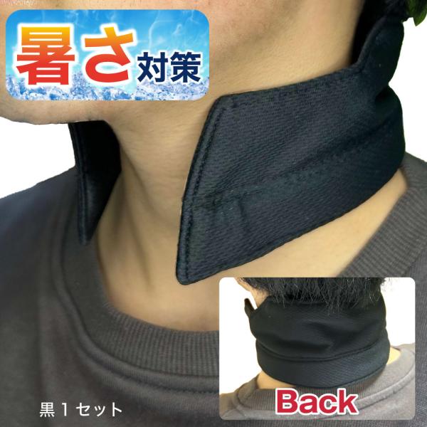 ■アピールポイント【濡らしてひんやり！PAX-ASIAN ネックパッド〈ブラック〉】首元をクールダウン！生地を水に濡らして使う気化熱冷却タイプのネックパッドは、暑さ対策にぴったりのアイテムです。樹脂製のネックリング構造で首にしっかりフィット...