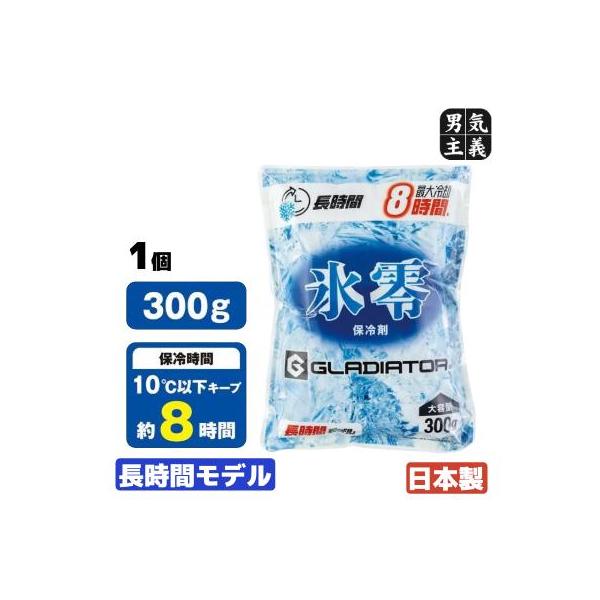 ■商品情報材質：フィルム部　ナイロンポリ中身：水、増粘剤、防腐剤サイズ：縦18cm×横13cm重さ：300ｇ冷凍時間：約15?24時間(-18℃設定の冷凍庫)冷却時間：10℃以下を約8時間キープ(外気温30℃の環境下)※使用環境により異なり...