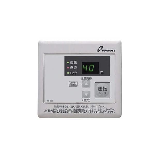 新品・未開封 パーパス FC-500 給湯部材 浴室リモコン※購入後保管品 外箱にダメージあります。くわしくはメーカーHPご覧ください。※商品・修理のお問い合わせにつきましては説明書に記載のメーカーまでお願い致します。