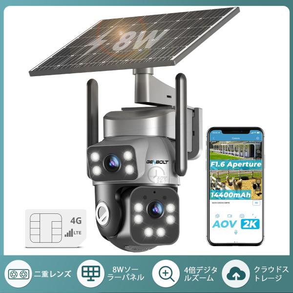 ご注意下さい：本商品はグレーの仕様は4Gカメラで、SIMカード内蔵、月料金発生可能があります。白黒の仕様はwifiカメラで、wifi環境必要。【充電式バッテリー】太陽光充電対応カメラは14400mAh高容量充電式バッテリー内蔵。電池の稼働時...