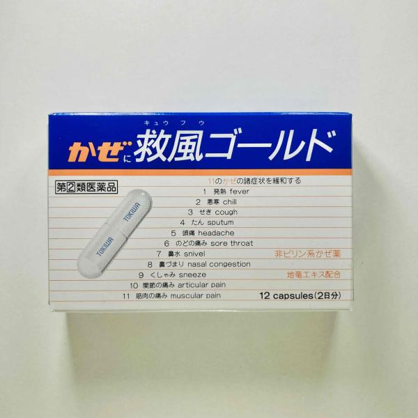 「胃を守る」成分である酸化マグネシウムを配合したかぜ薬で、小児（１２才以上）から服用できます。「熱」「鼻」「のど」「せき」「頭痛」など、かぜの諸症状に効果をあらわす非ピリン系の総合かぜ薬です。地竜という生薬が「熱」に対する効果を助けます。