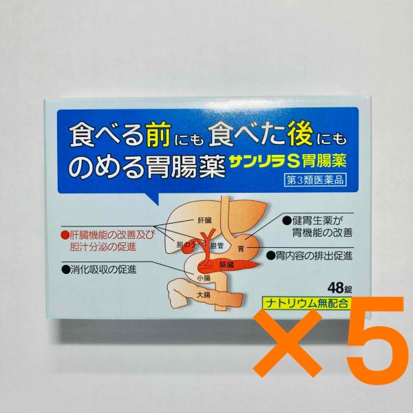●食べる前にも後にも，胃の働きをよくしてくれる胃腸薬です。・食べる前に服用すると，弱っている胃の機能を改善しながら，胃の働きをよくしてくれます。・食べた後やのんだ後に，胃もたれやおなかの張りが続く，胸やけ，胸つかえなどの症状を感じたときに，...