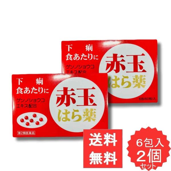 赤玉はら薬は,様々な原因によって起こる下痢症状を和らげて,おなかの調子を整える和漢薬成分が中心のお薬です。
