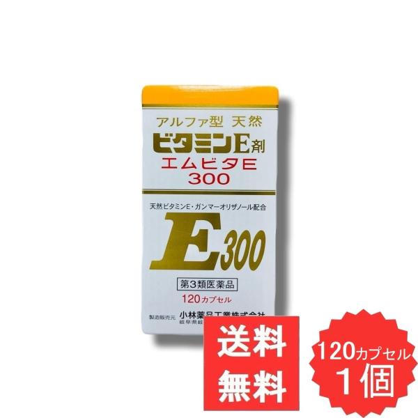 エムビタE300は，植物油より得られたα型天然ビタミンE（d-α-トコフェロール）及び米の胚芽に含まれていますガンマーオリザノールを配合した服用し易いシームレスのソフトカプセル剤です。特徴○体内での効力がすぐれている天然ビタミンEを配合して...