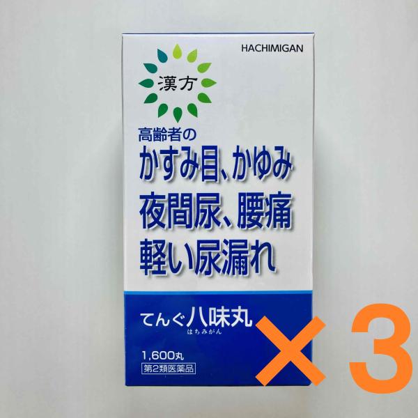 　てんぐ八味丸は，漢方処方の八味地黄丸の配合比率にしたがって，8種の生薬末を合わせ，結合剤（ハチミツ）を加えて，飲みやすい丸薬としたものです。