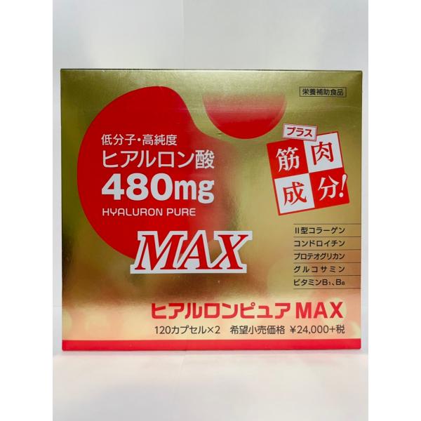 毎日手軽に「飲むヒアルロン酸」ヒアルロン酸わずか1gの優れた保水力はなんと1.5Lのペットボトル4本分!!人間のカラダの約60〜70％は水です。優れた保水力を持つヒアルロン酸は、粘性が強く1gあたり6リットルもの水を保持できます。ヒアルロン...