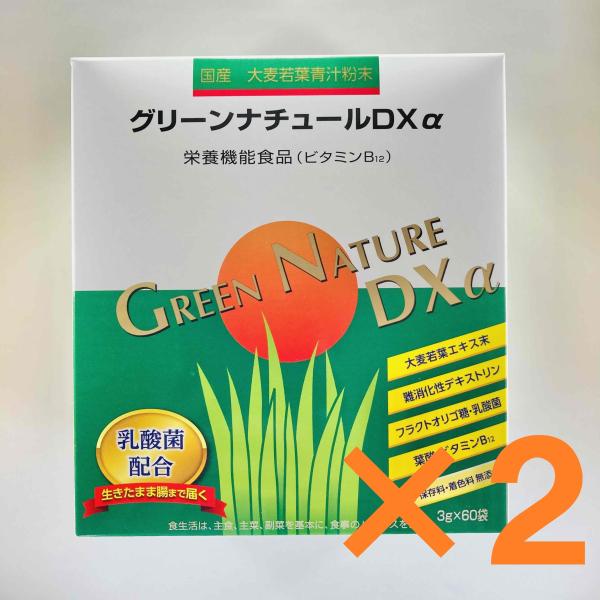 グリーンナチュールDXαは新鮮な大麦若葉のエキス末に、葉酸とビタミンB12を配合した栄養機能食品です。大麦は人類の主食の一つであるイネ科の代表的な植物で、その若葉にはさまざまな成分が含まれています。緑黄色野菜の不足しがちな昨今、皆様の健康に...