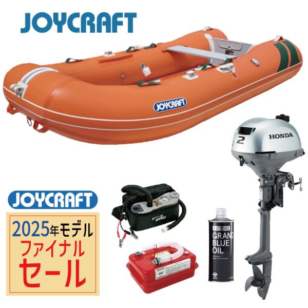 2025年モデルファイナルセール！！！在庫限りですのでお早めにご注文ください。期間：2026年5月31日(日)まで【セット内容】・ボート本体 ラポッシュ292(予備検査無)・ホンダ2馬力船外機・ガソリン携行缶 4.5L・船外機オイル・超高圧...