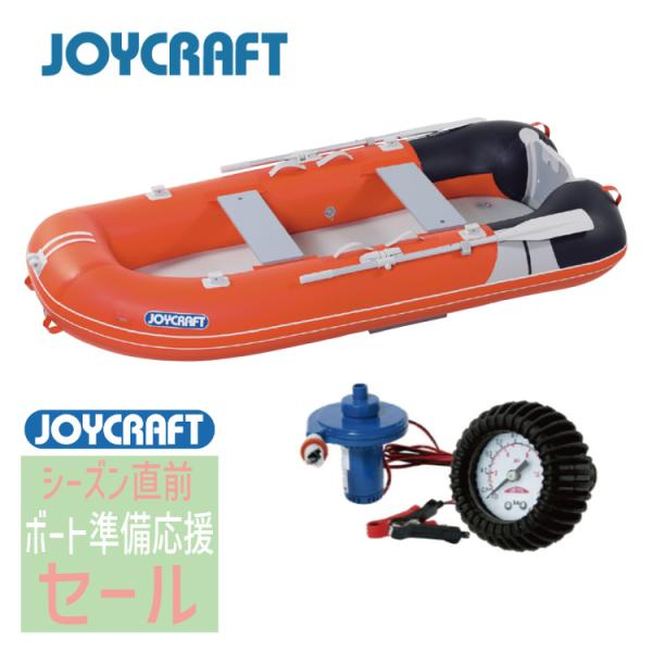 シーズン直前！ボート準備応援セール！期間：2026年5月31日(日)までまたは在庫が無くなり次第終了【セット内容】・ボート本体 マジックマグ280・高速電動ポンプ MB-50・プレシャーゲージ G-3・アルミオール・高圧フットポンプ・腰掛板...