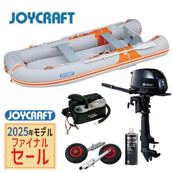 2025年モデルファイナルセール！！！在庫限りですのでお早めにご注文ください。期間：2026年5月31日(日)まで【セット内容】・ボート本体 JOP-323W(予備検査付)・トーハツ6馬力船外機・ランチングホイール・船外機オイル・超高圧電動...