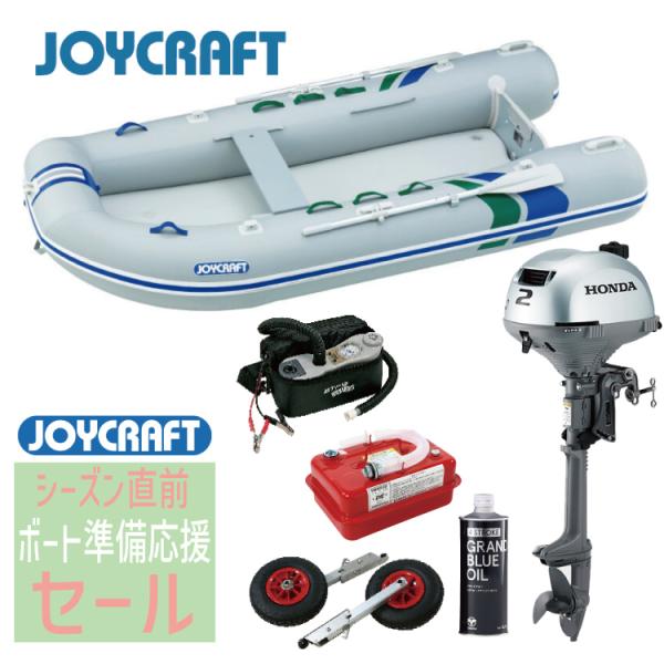 シーズン直前！ボート準備応援セール！期間：2026年5月31日(日)までまたは在庫が無くなり次第終了【セット内容】・ボート本体 パプリカ325(予備検査無)・ホンダ2馬力船外機・ランチングホイール・船外機オイル・ガソリン携行缶 4.5L・超...