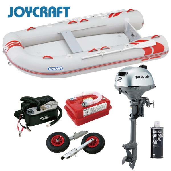 ジョイクラフトボートSSセット【セット内容】・ボート本体 JRC-310(予備検査無)・ホンダ2馬力船外機・ランチングホイール・ガソリン携行缶 4.5L・船外機オイル・超高圧電動ポンプ BTP-12・アルミオール・高圧フットポンプ・腰掛板1...