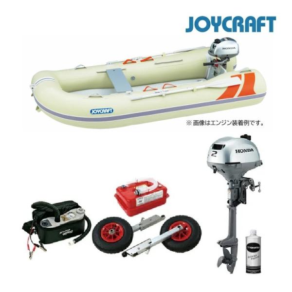 ジョイクラフトボートSSセット【セット内容】・ボート本体 ラポッシュ290(予備検査無)・ホンダ2馬力船外機・ガソリン携行缶 4.5L・船外機オイル・超高圧電動ポンプ BTP-12・アルミオール・高圧フットポンプ・腰掛板1枚・補修キット・キ...